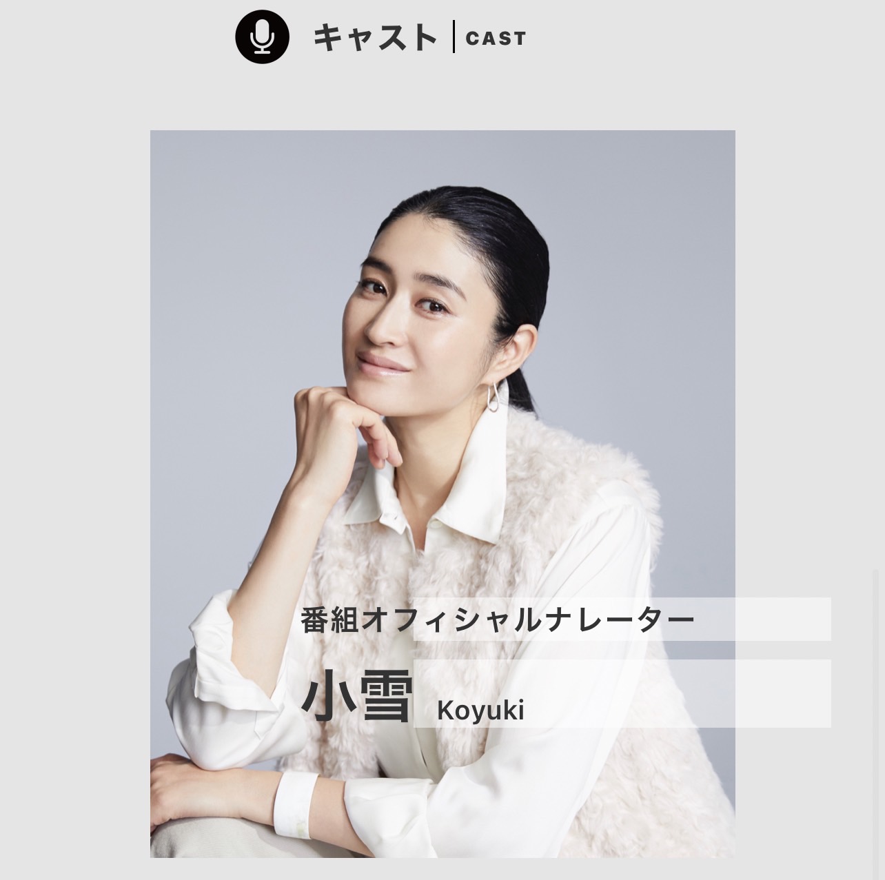 10月30日 東京MXテレビ放映｜SHIGE WORLD